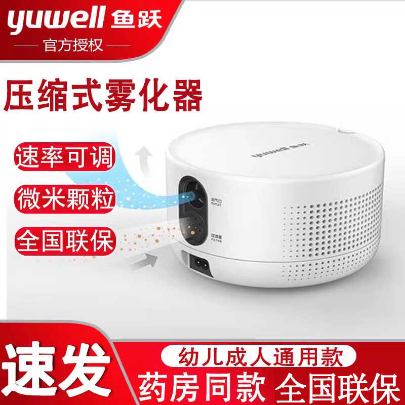Yuyue Medical Compression 403K Children's and Baby's Cough Elderly's ...