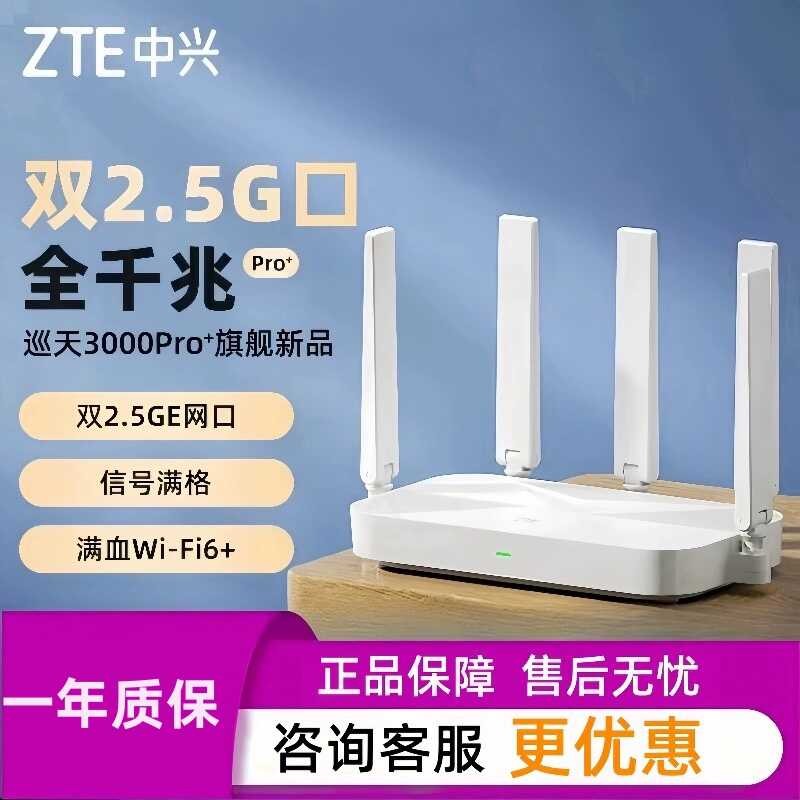 ZTE AX3000 Sky Patrol Pro+WiFi 6 2.5G Gaming Port Router Home High ...