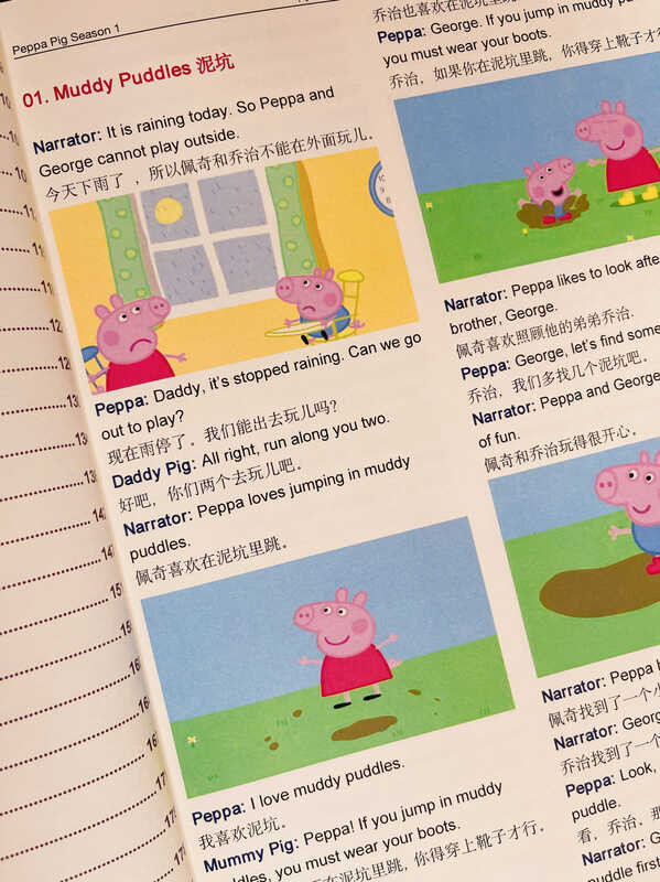 Click to read Peppa Pig's lines in both Chinese and English This script ...