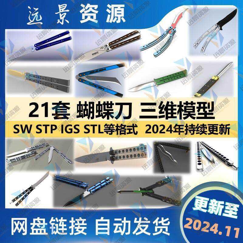 Butterfly Knife Folding Hand Swinging Fancy Claw Knife 3D Model ...