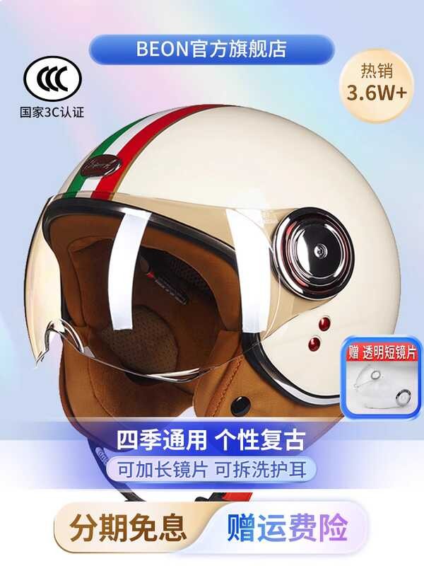 BEON motorcycle helmet, men's and women's four season universal ...