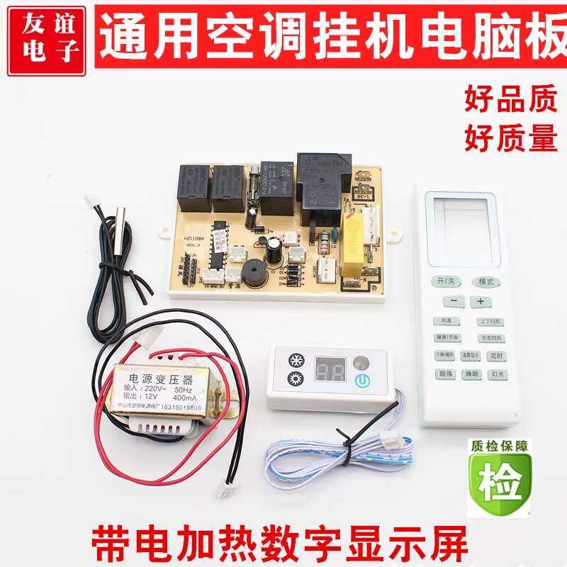 Air Conditioner Computer Board Dual Probe Modified Wall-Mounted Single ...
