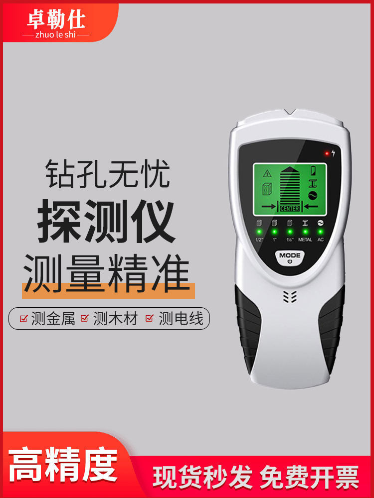 Load-bearing Wall Steel Wire Concrete Wall Detector Multifunctional ...