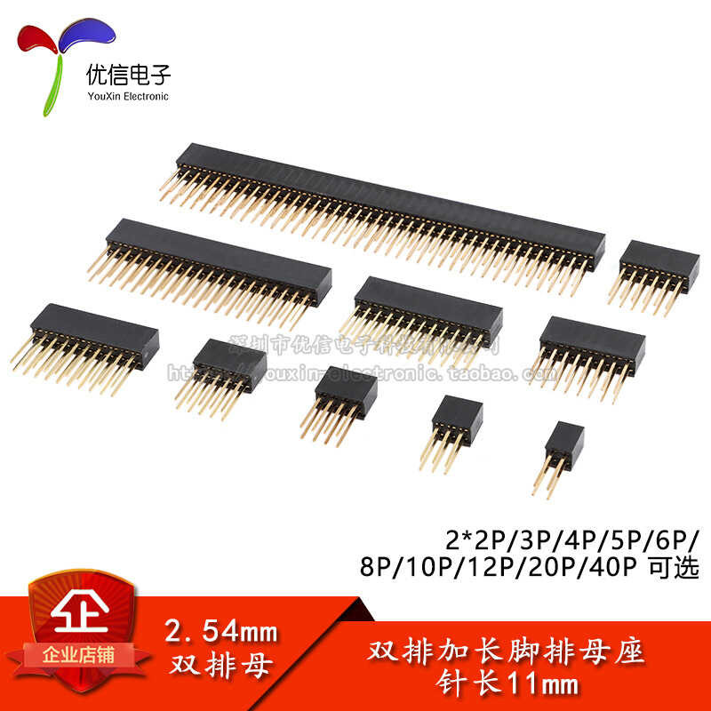 2.54mm spacing, 2 * 2/3/4/5/6/8/10-40P single row extended pin socket ...