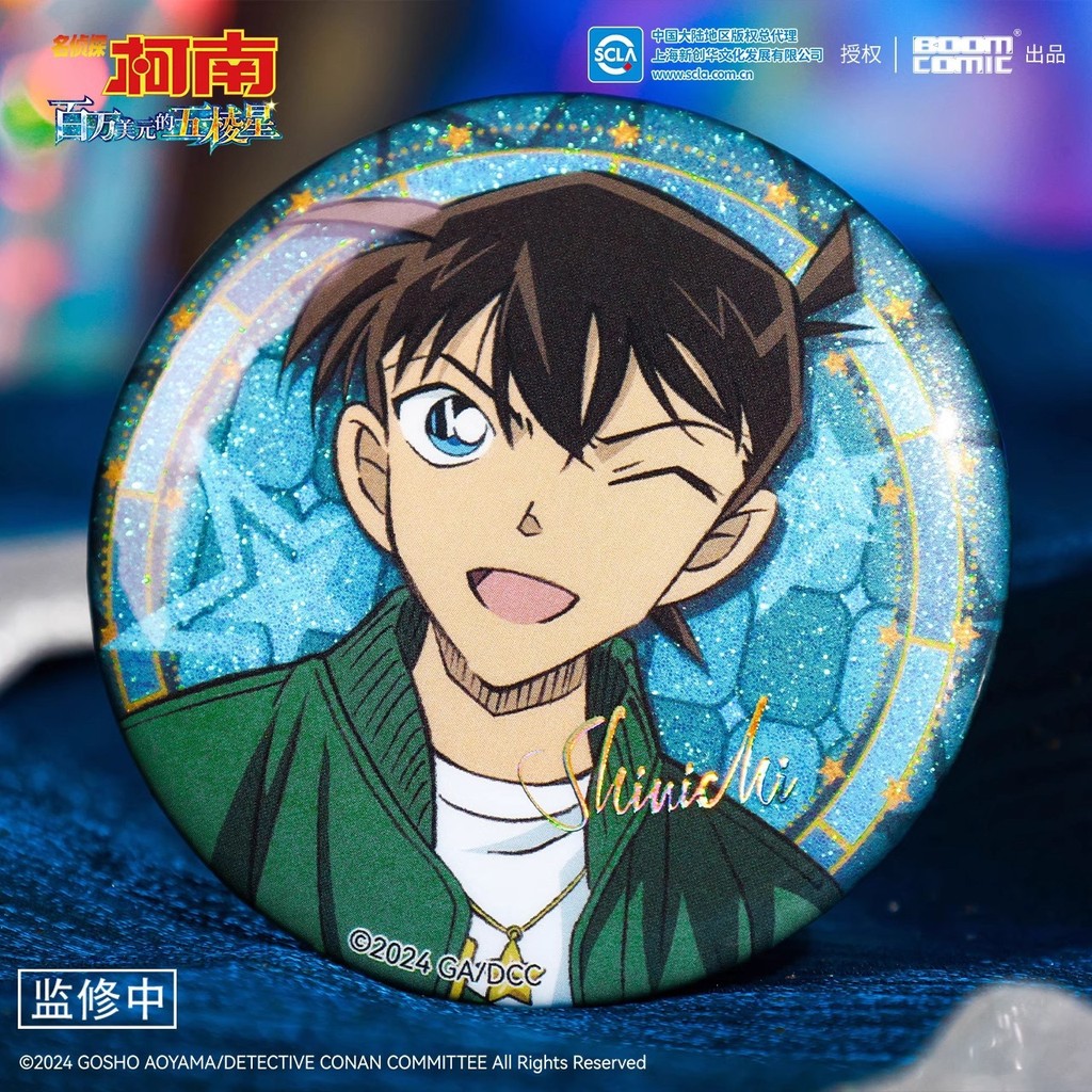 The Authorized Detective Conan's Million-dollar Five-ring Star Badge ...