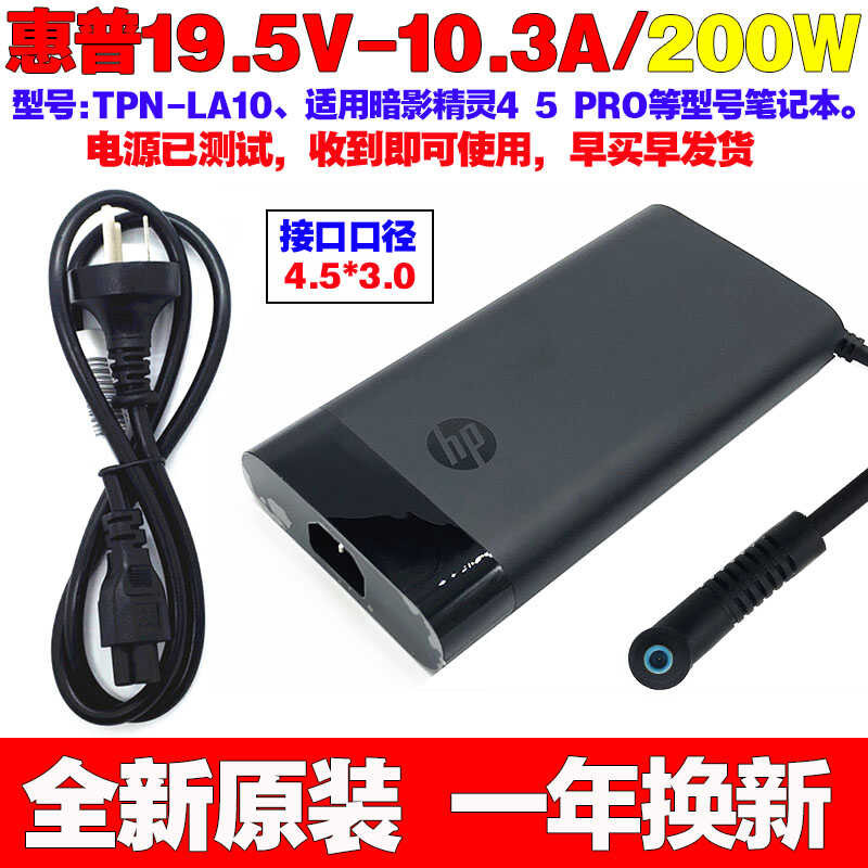 HP Original Shadow Elf 4 Pro Laptop Charging Source Adapter Cable 19 ...