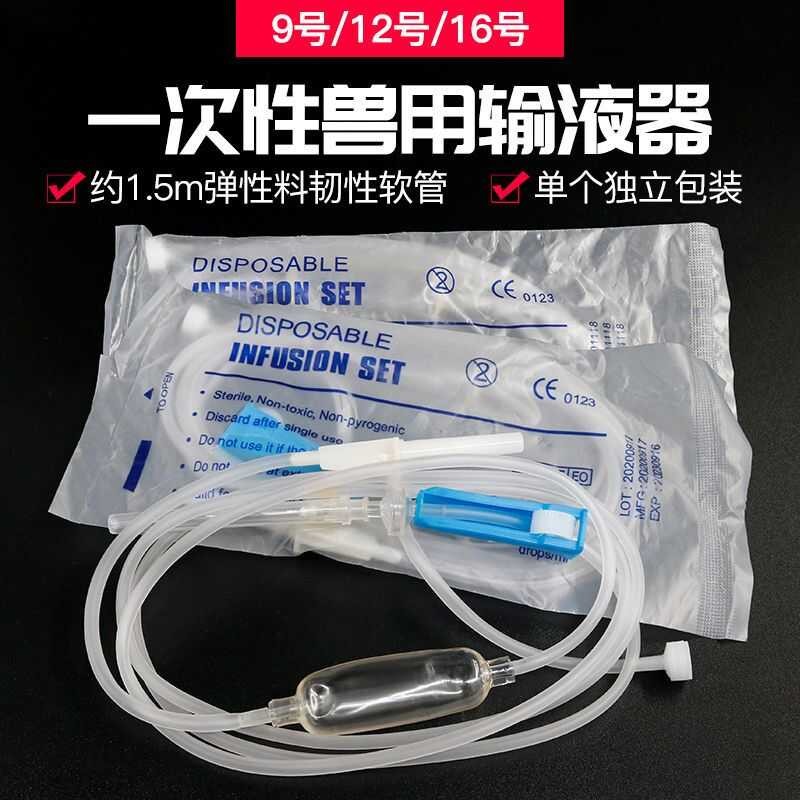 Animal infusion set, disposable medical suspension needle, drip tube ...