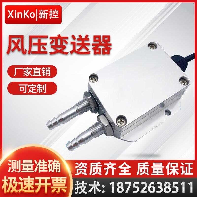 Wind Pressure Differential Negative Pressure Transmitter Sensor, Fan ...