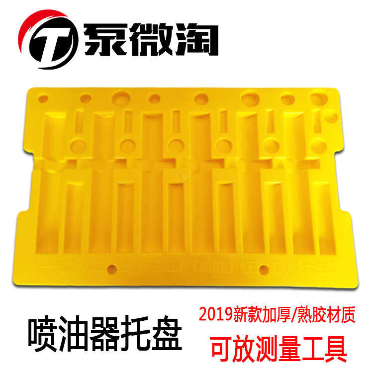 Maintenance of fuel disassembly cylinder oil nozzle placement tray ...