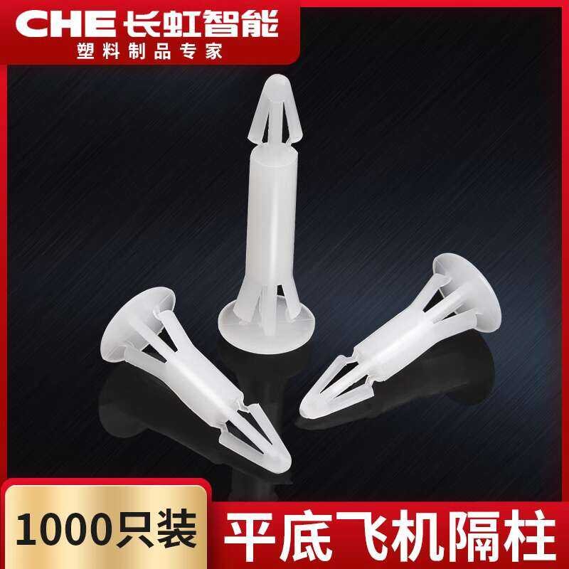 RC plastic rivet PCB aircraft circuit board support column nylon ...