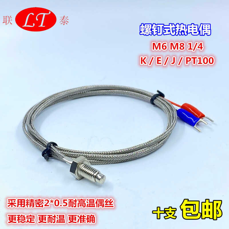 Screw K-type M6/M8 screw type thermocouple sensing measuring line ...