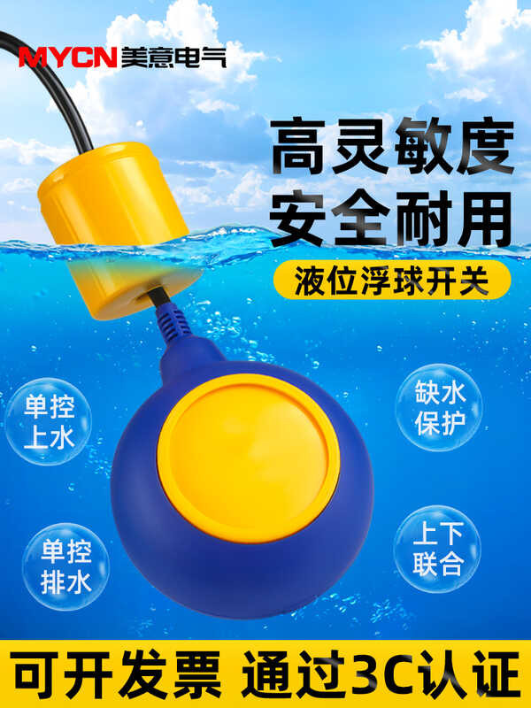 Circular switch automatic supply controller pump water tank tower ...