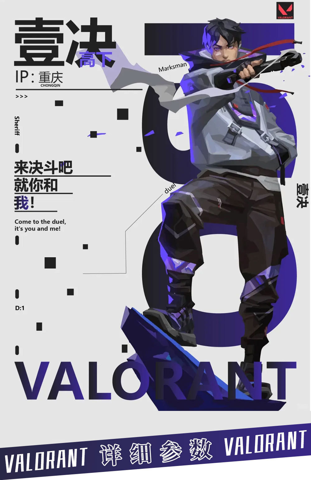 Valorant Cosplay ISO Anime Role Play Game Clothing Costume Clothes ...