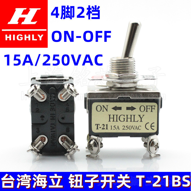 Taiwan Haili HIGHLY toggle switch 4-pin 2-position double pole single ...