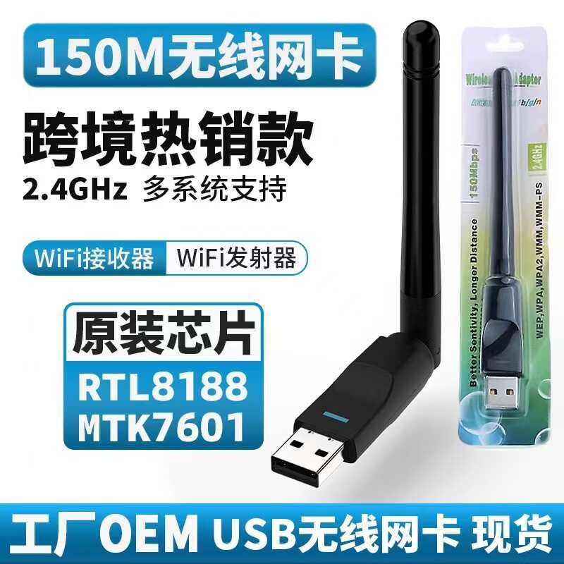 Universal wireless network card 2.4G+5G dual band wifi receiver 8188GU ...