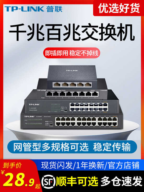 Universal TPk 5-port 8-port gigabit 16 24 48 port 100Mbps network switch Ethernet hub Home rout ...