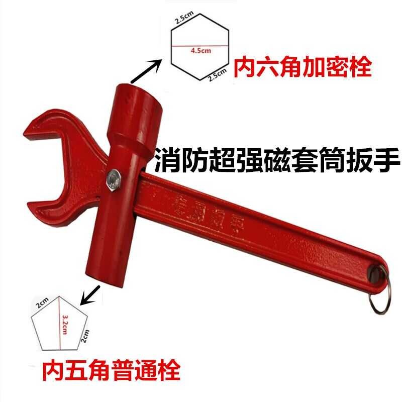 Encryption fire hydrant wrench universal universal fire wrench switch ...