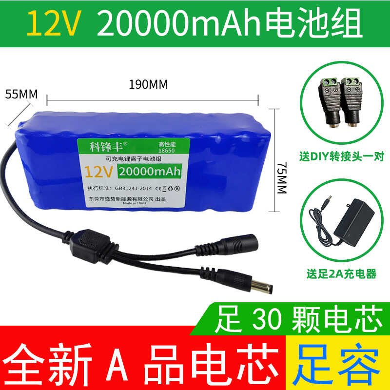 Lithium 18650 Battery Pack 12V Volt Large Capacity Audio Mobile Power ...