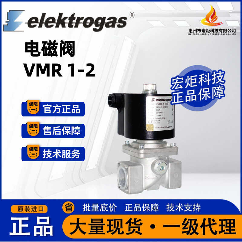 VMR 1-2 Electrolux Gas Solenoid Valve Combustion Engine Special ...