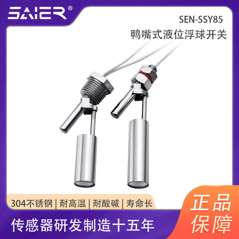 High temperature resistant float ball level switch, water tank ...