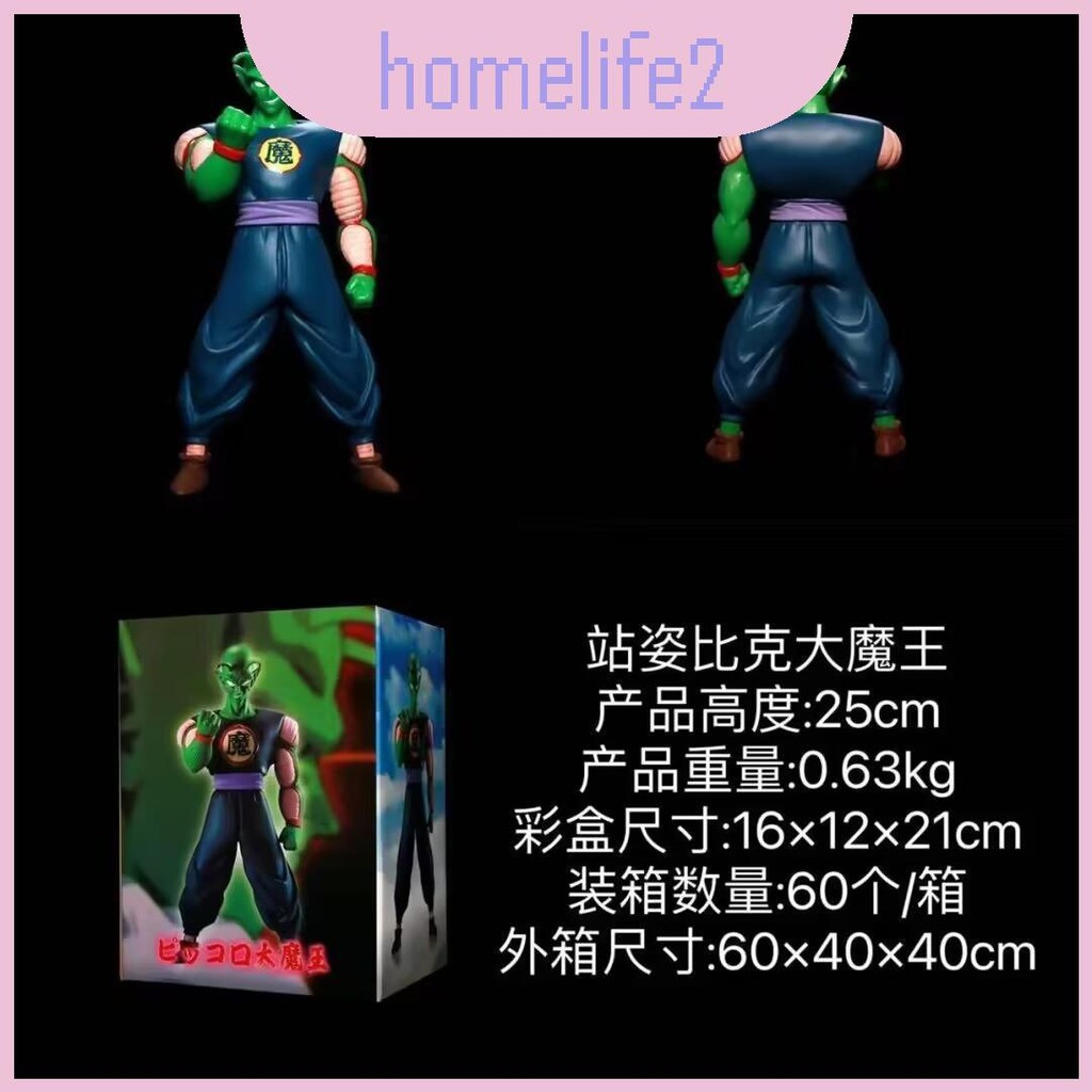 Dragon Ball Super Saiyan Piccolo Pvc Model Figure Detailed Anime ...