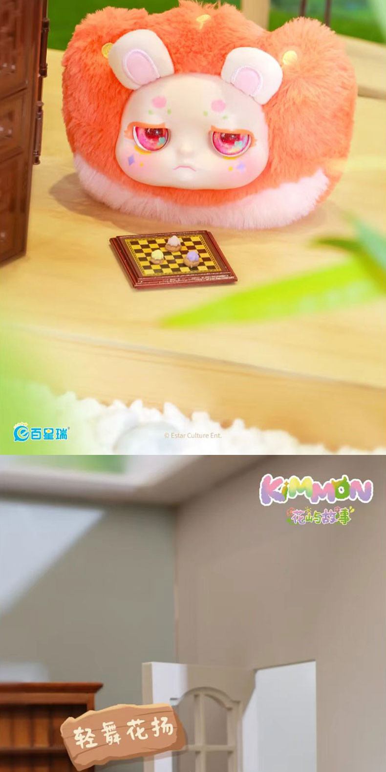 KIMMON Flower Island Story Series Blind Box Plush | Shopee Philippines