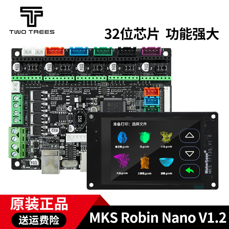3D Printer Motherboard S Robin Nano V1.2 Integrated 32-bit Chip Control ...