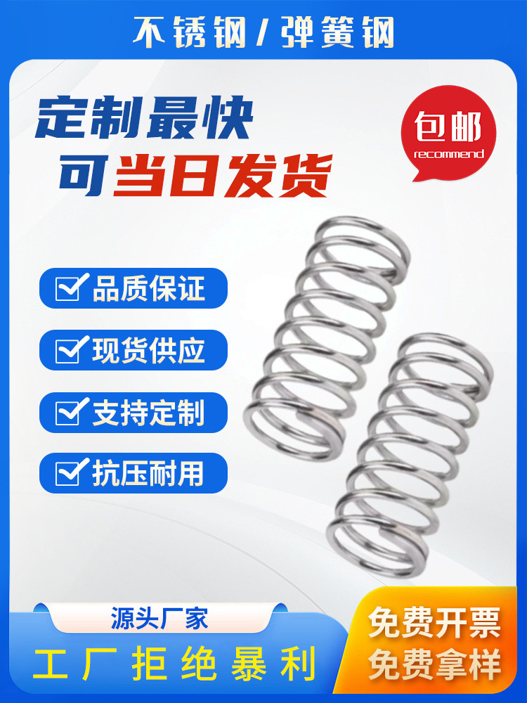 Spring compression pressure pull elastic force return strength size ...