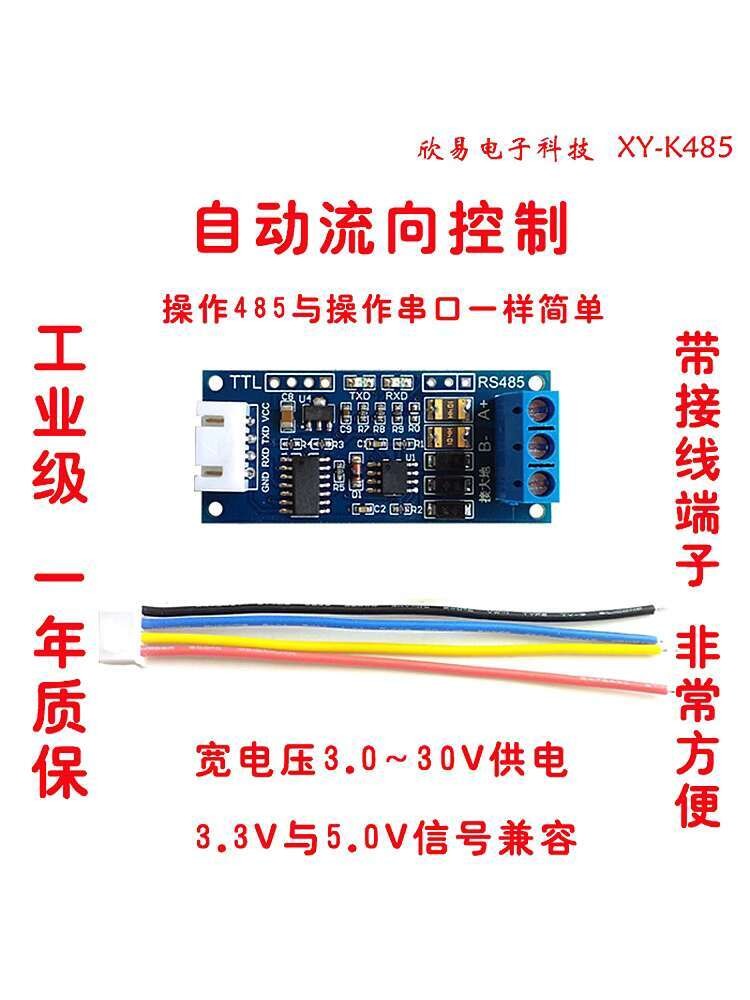 module RS485 to TTL signal conversion MCU serial port hardware ...