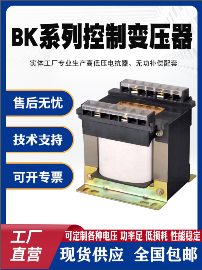 BK control isolation autotransformer, starting running light 380V ...