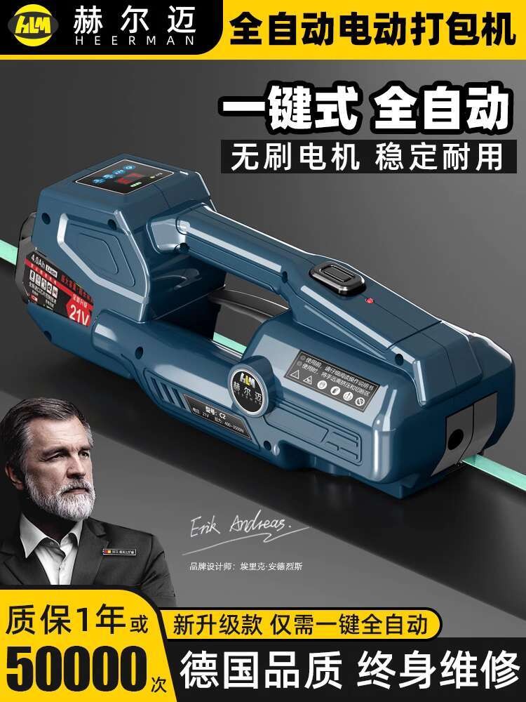 Hermai Portable Electric Baler Fully Automatic Strap Tightening ...