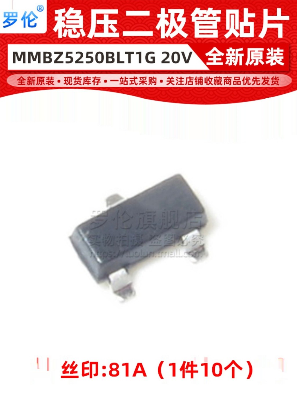 MMBZ5250BLT1G SMD Zener Diode 20V SOT-23 Silk Screen 81A MMBZ5250B | Shopee Philippines