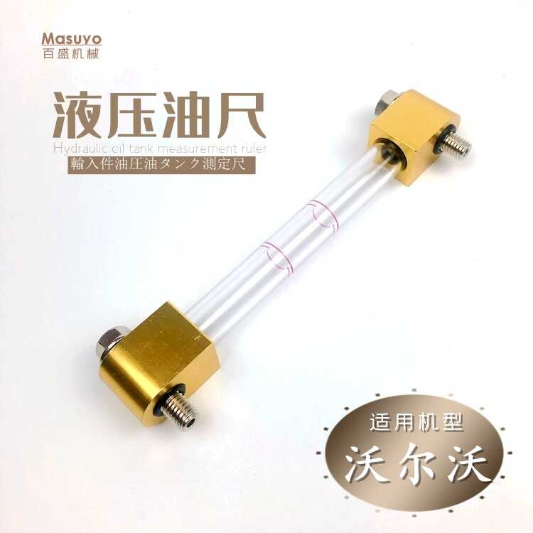 Volvo 240/290/360/480/210b excavator hydraulic tank measurement oil ...