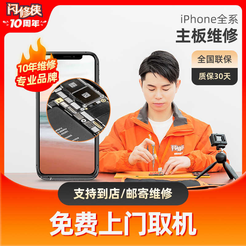 Flash Repair Hero Apple 6s Plus 7p8xs motherboard iPhone 11 phone water ...