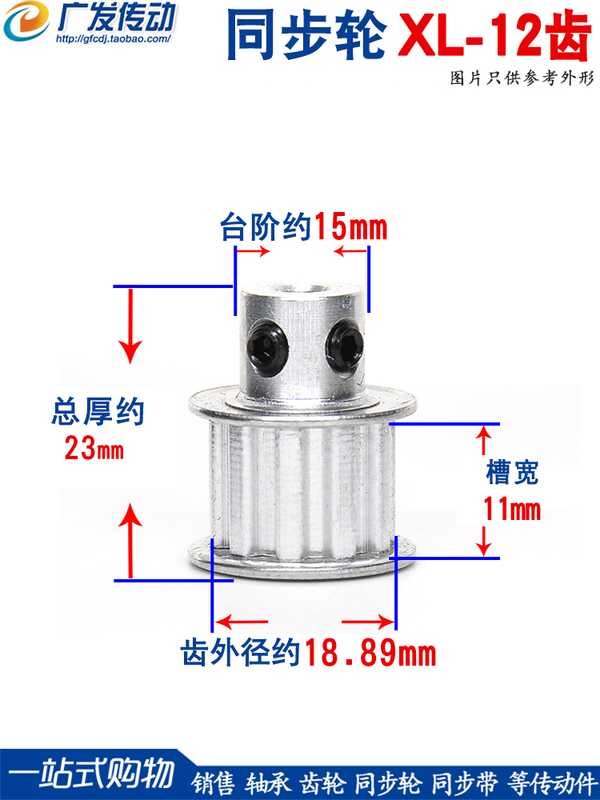 Synchronous wheel XL12 teeth/T convex synchronous belt pulley BF type ...