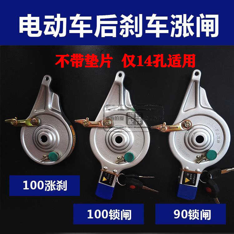 Electric vehicle with 100 internal and follow-up brake, 90s expansion ...