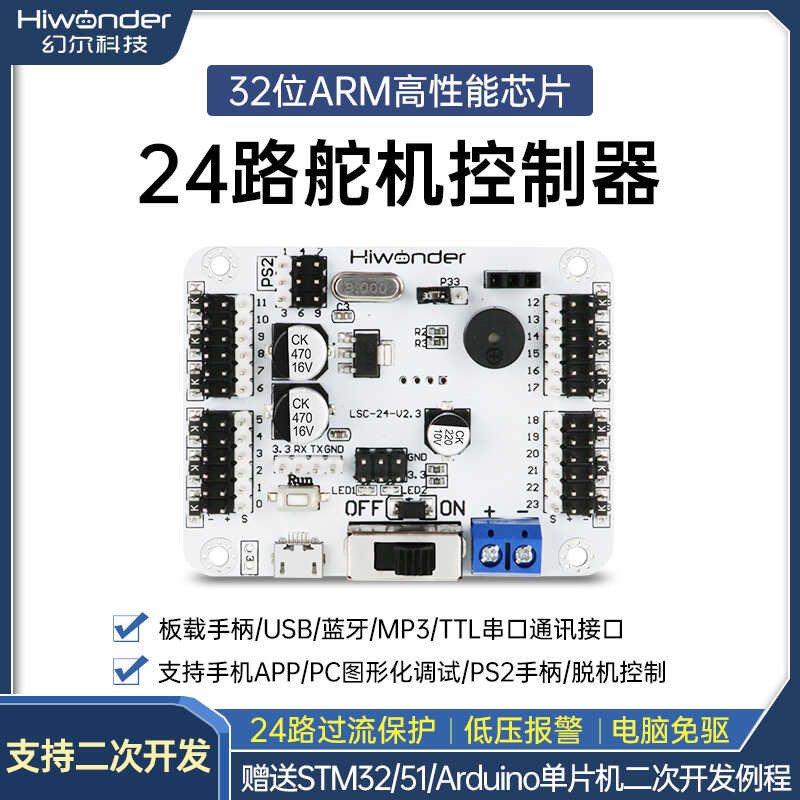 24 channel servo controller/control board handle/Bluetooth/MP3 module ...