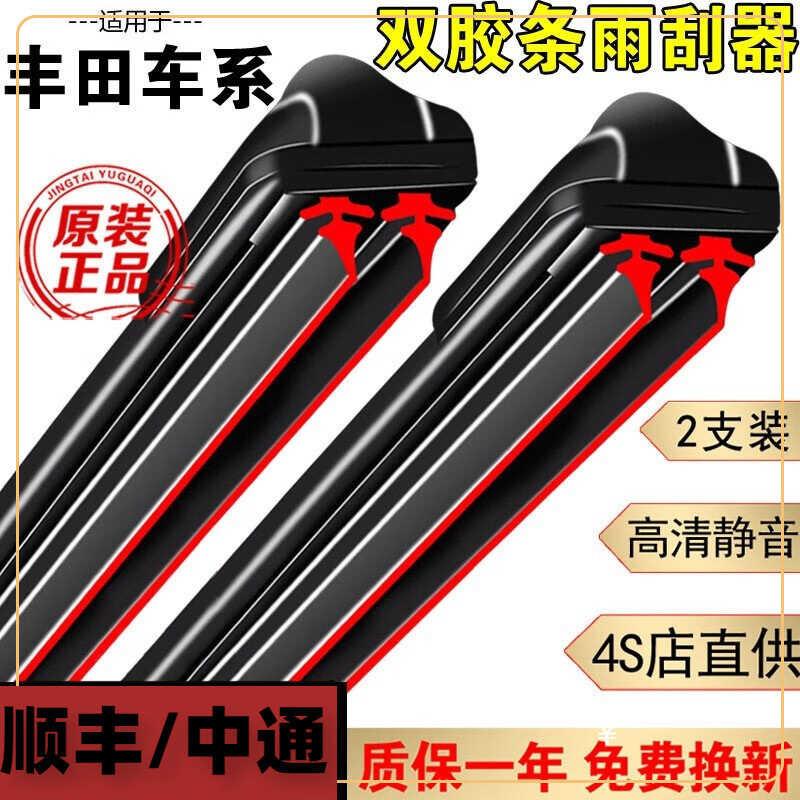 W Magandang Mga Double-Layer Na Gummi Strip Wipers, Angkop Para Sa ...