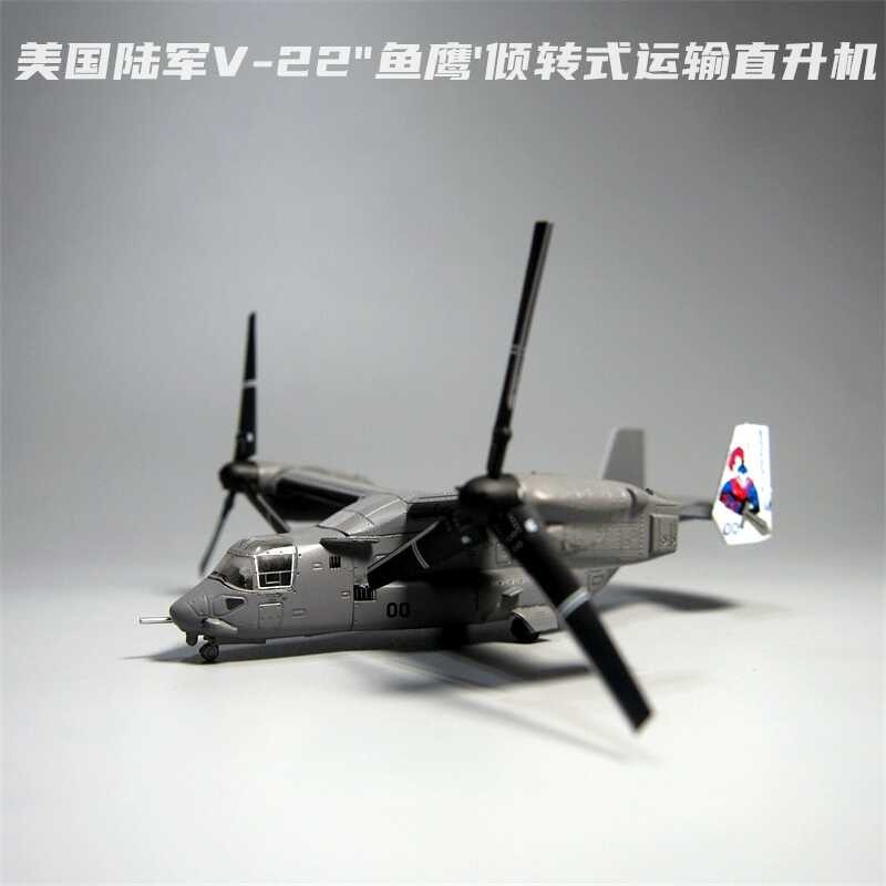 1/144 Scale V22 Osprey Transport Helicopter Alloy Aircraft Model Toy ...
