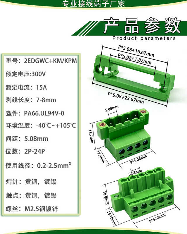 Wall through welding free docking 2EDGWC5.08 with flange fixed frame plug-in terminal block ...