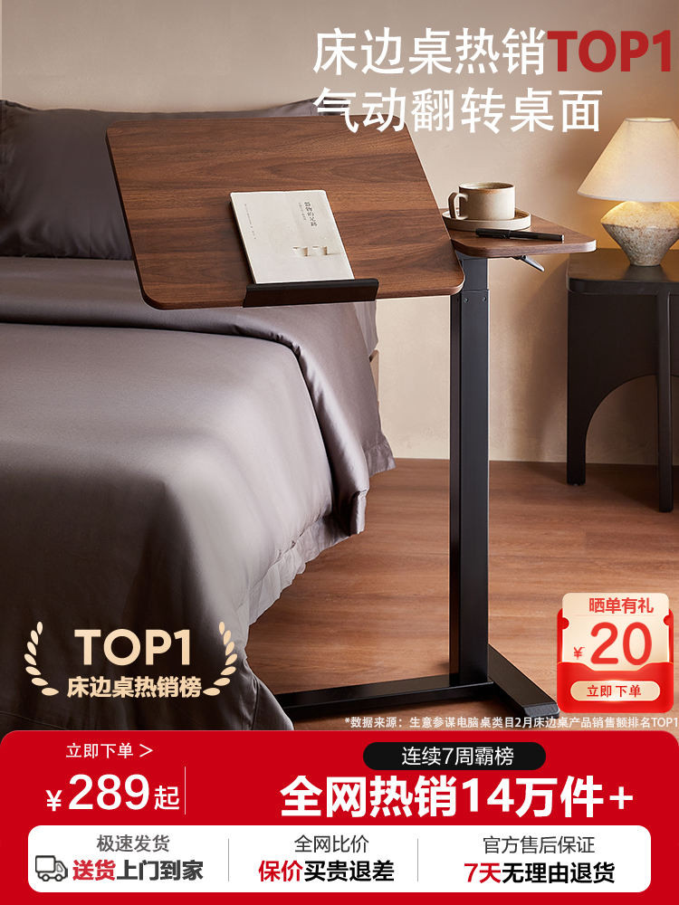 Ready Stock~NetEase Selected Bedside Table Lift Computer Desk Home Desk ...