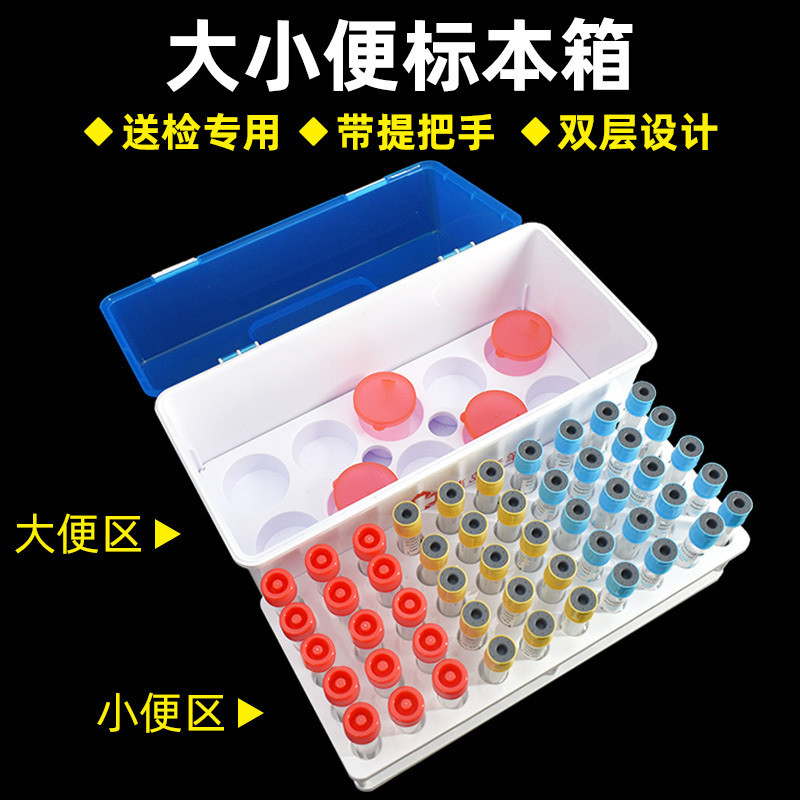 Hospital use of urine and feces test tube rack, blood sample transport ...