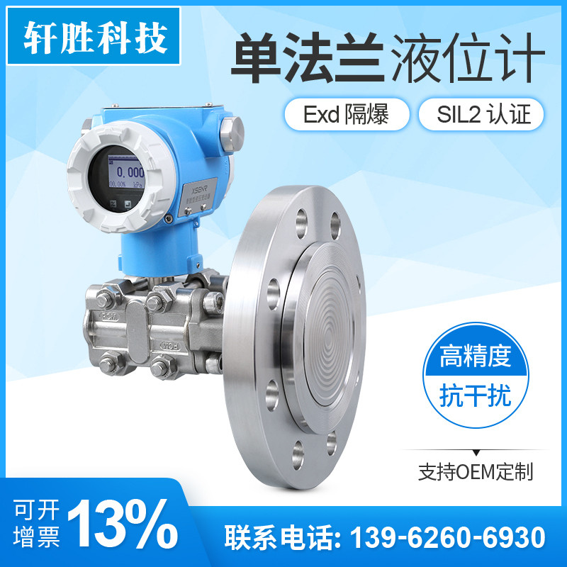 PCM950LT side mounted SIL2 explosion-proof single flange transmitter diaphragm differential pre ...