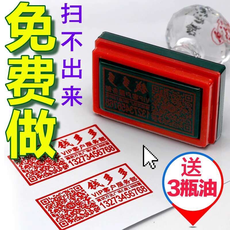 Rectangular photosensitive fixed engraving seal, name making, signing ...