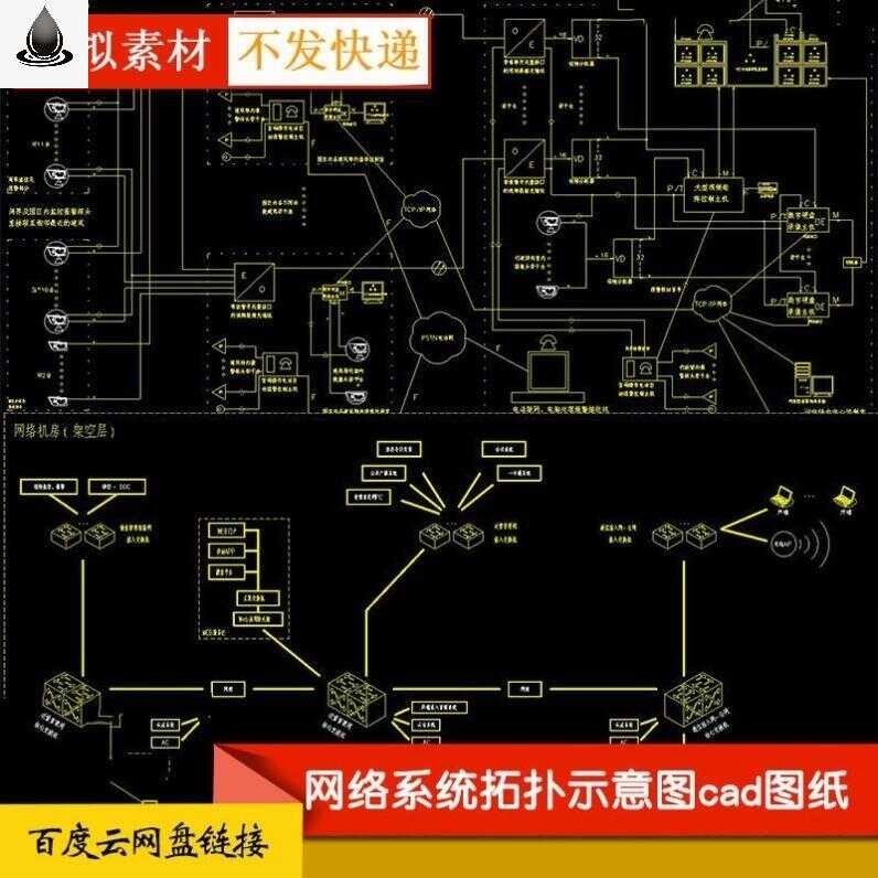 Network Weak Current Integrated Wiring Monitoring Topology System ...