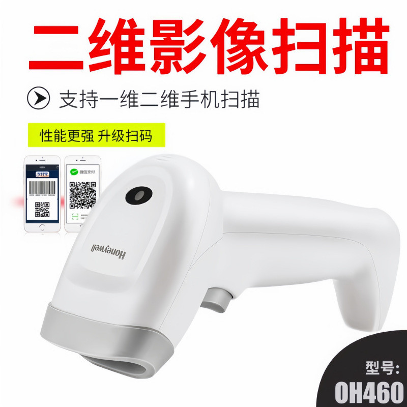 Honeywell Scan Gun OH460 QR Code Scan Gun Supermarket Cashier Handheld ...