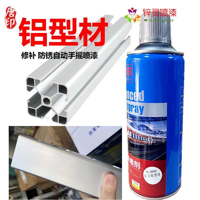 Aluminum profile silver white alloy aluminum repair and refurbishment ...