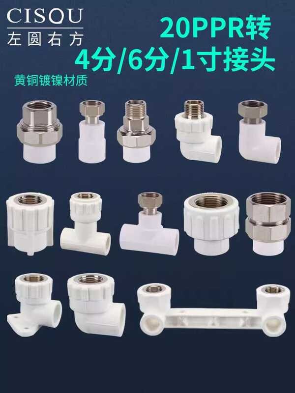 20PPR 4-point inner outer wire flexible joint to 6-point 1-inch male ...