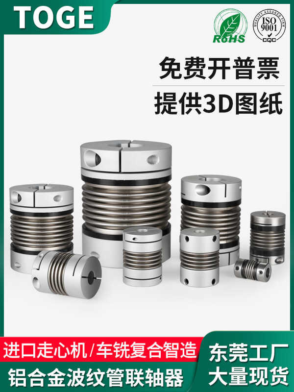 Bellows LK6 aluminum alloy CPB spring coupling DET stainless steel high ...