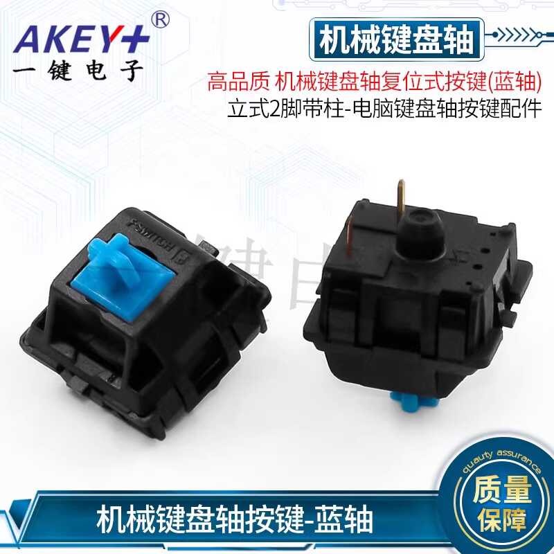 cement And MX Mechanical Keyboard Shaft Black Shaft Blue Shaft Tea ...